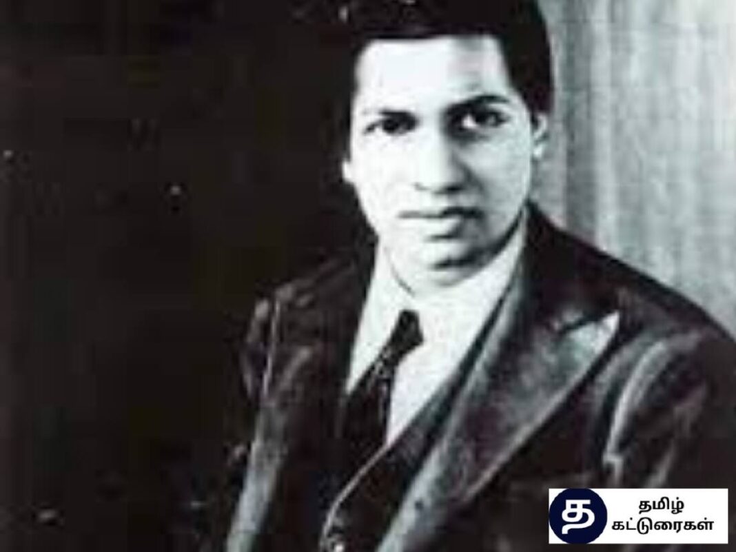 கணித மேதை ராமானுஜன் வாழ்க்கை வரலாறு | Ramanujar History Tamil