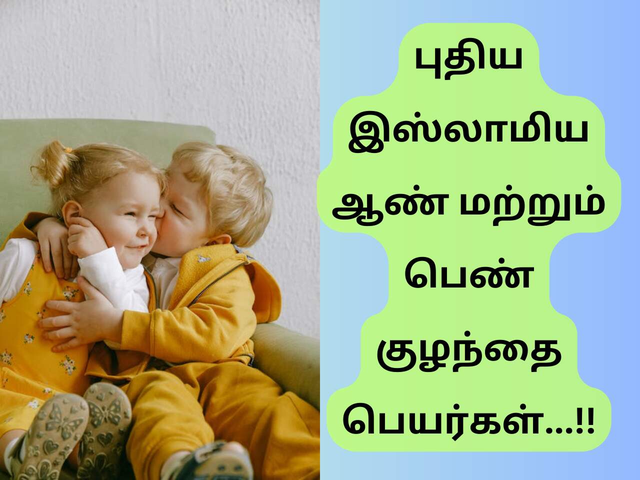 2023 Islamic Baby Names In Tamil 2023 2023 Islamic Baby Names In Tamil 2023