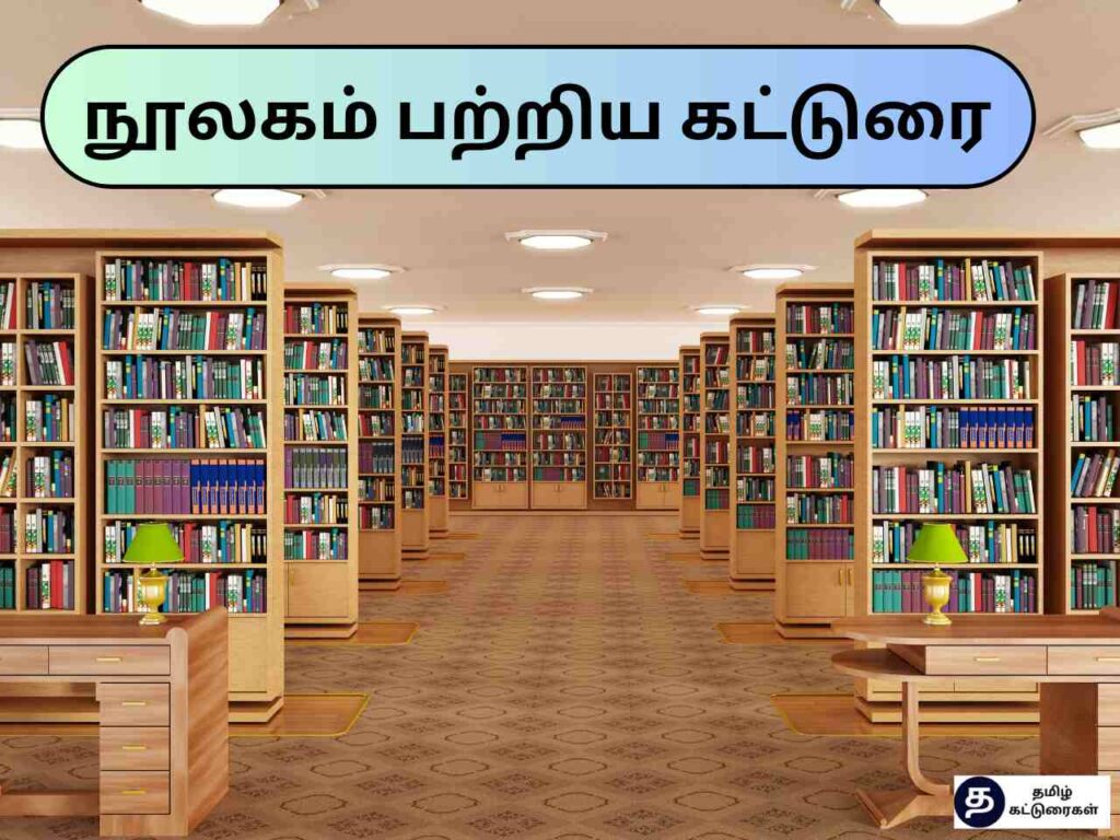 பொதுவான கட்டுரைகள் » TAMIL KATTURAI